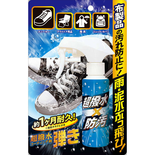 🇯🇵Japan YUWA-CHEMICAL Super water repellent for fabric products [Water ...