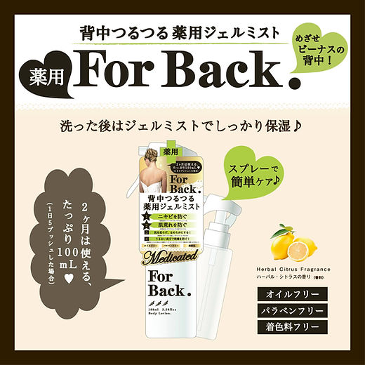 🇯🇵Japanese PELICAN For Back Body Lotion Gel Mist for Acne Care 100ml ...