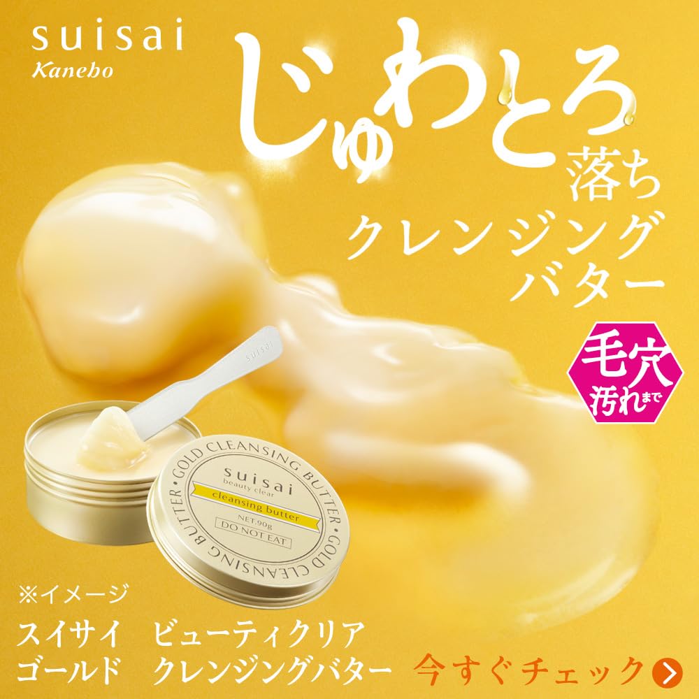 🇯🇵Japan♥ SUISAI Clear Gold Cleansing Butter \ Quickly removes, non-sti ...